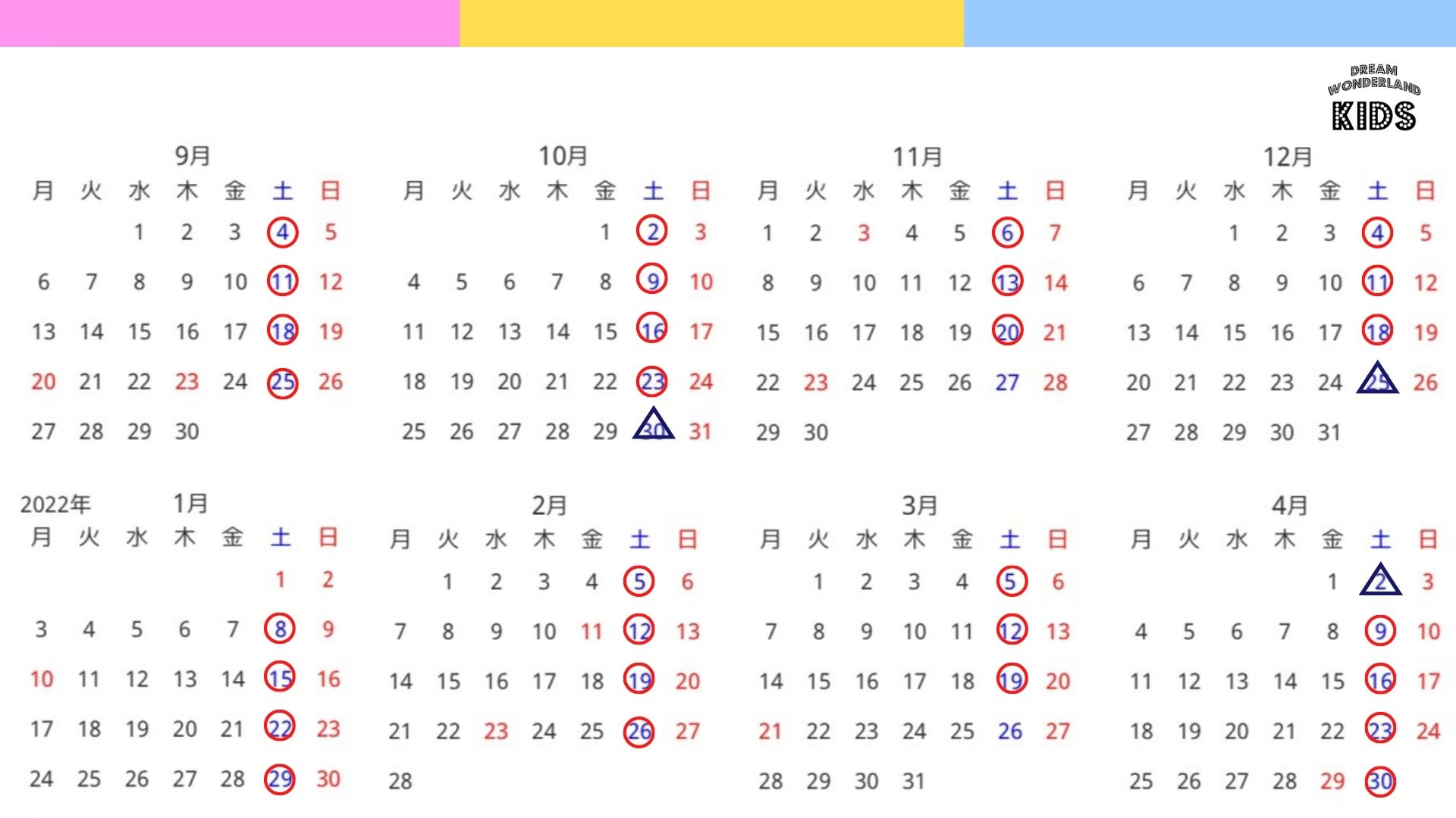 8-1 | DREAM WONDERLAND